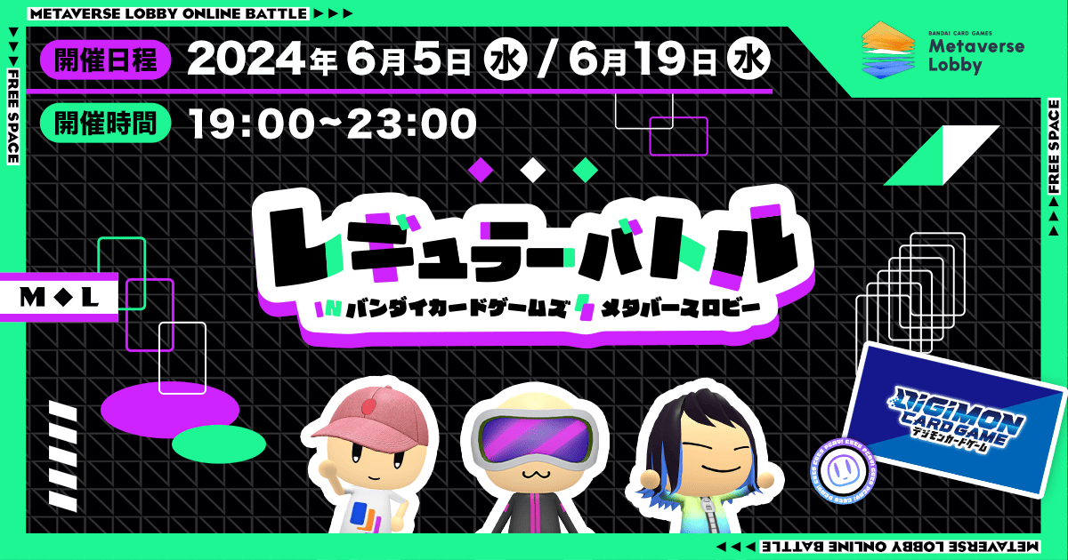 Event Details：【Digimon Card Game】Regular Battle in BANDAI CARD GAMES ...