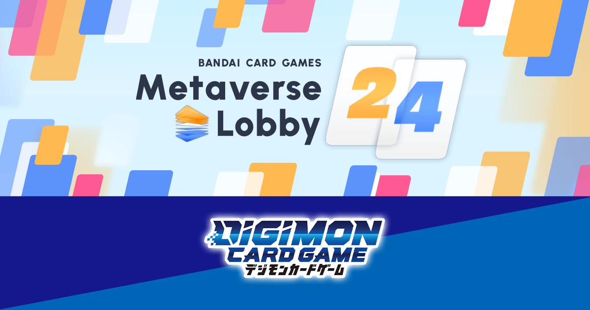 イベント詳細：【デジモンカードゲーム】メタバースロビー - BANDAI CARD GAMES Metaverse Lobby（バンダイカード ...