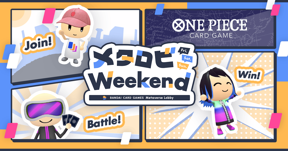 イベント詳細：【ONE PIECEカードゲーム】メタロビ Weekend - BANDAI CARD GAMES Metaverse ...